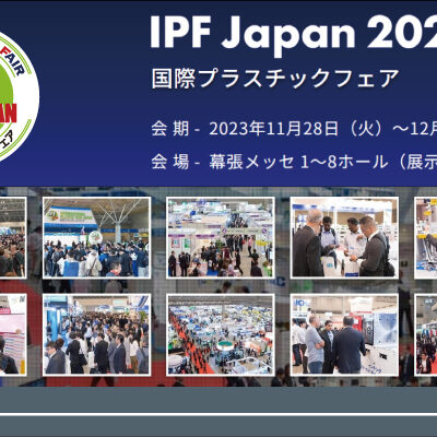 IPF Japan 2023 出展のご案内 - STOLZ Co., Ltd.
